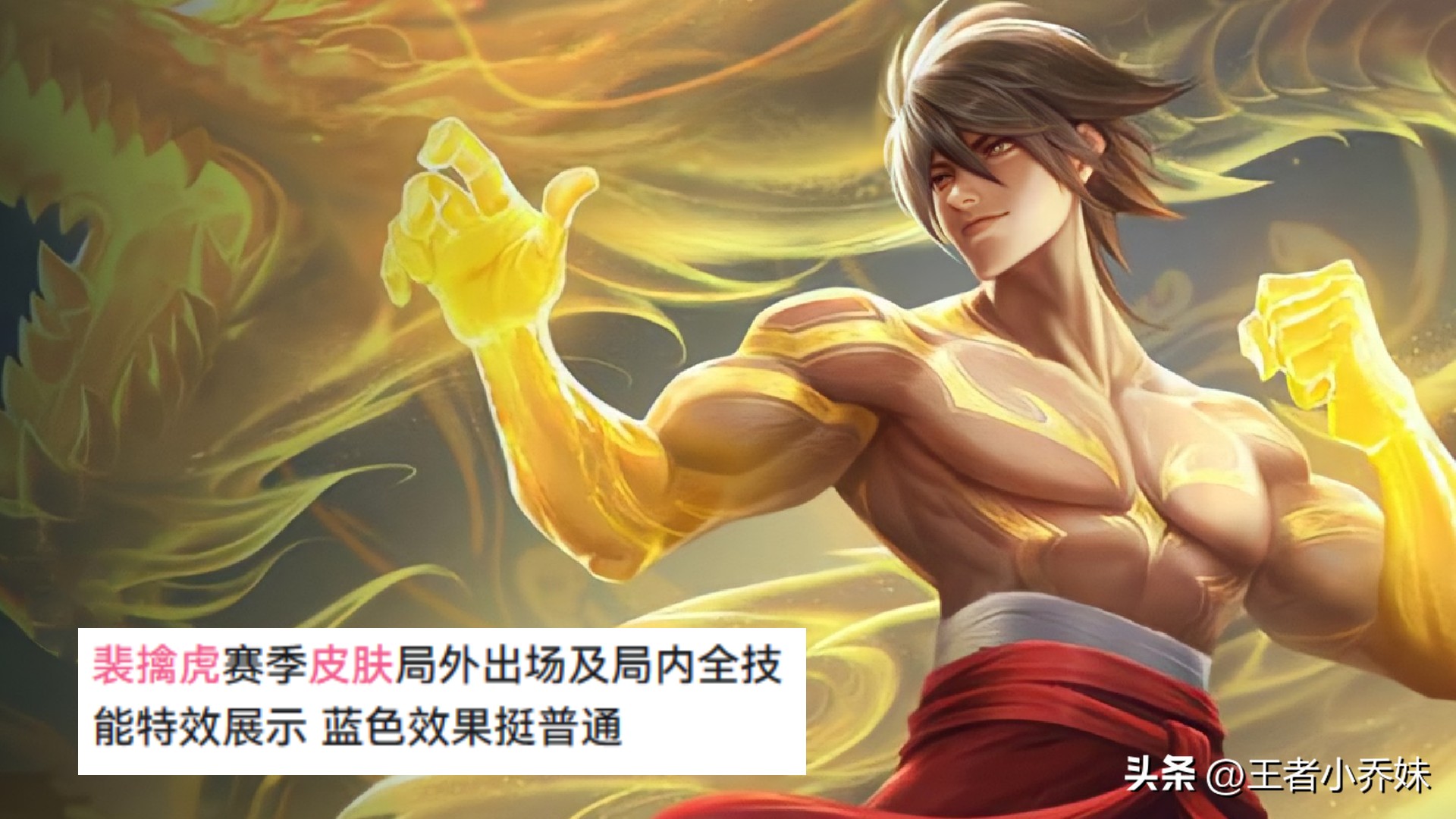 The s31 season battle order skin raid, Li Bai's new epic hero, leaving ...