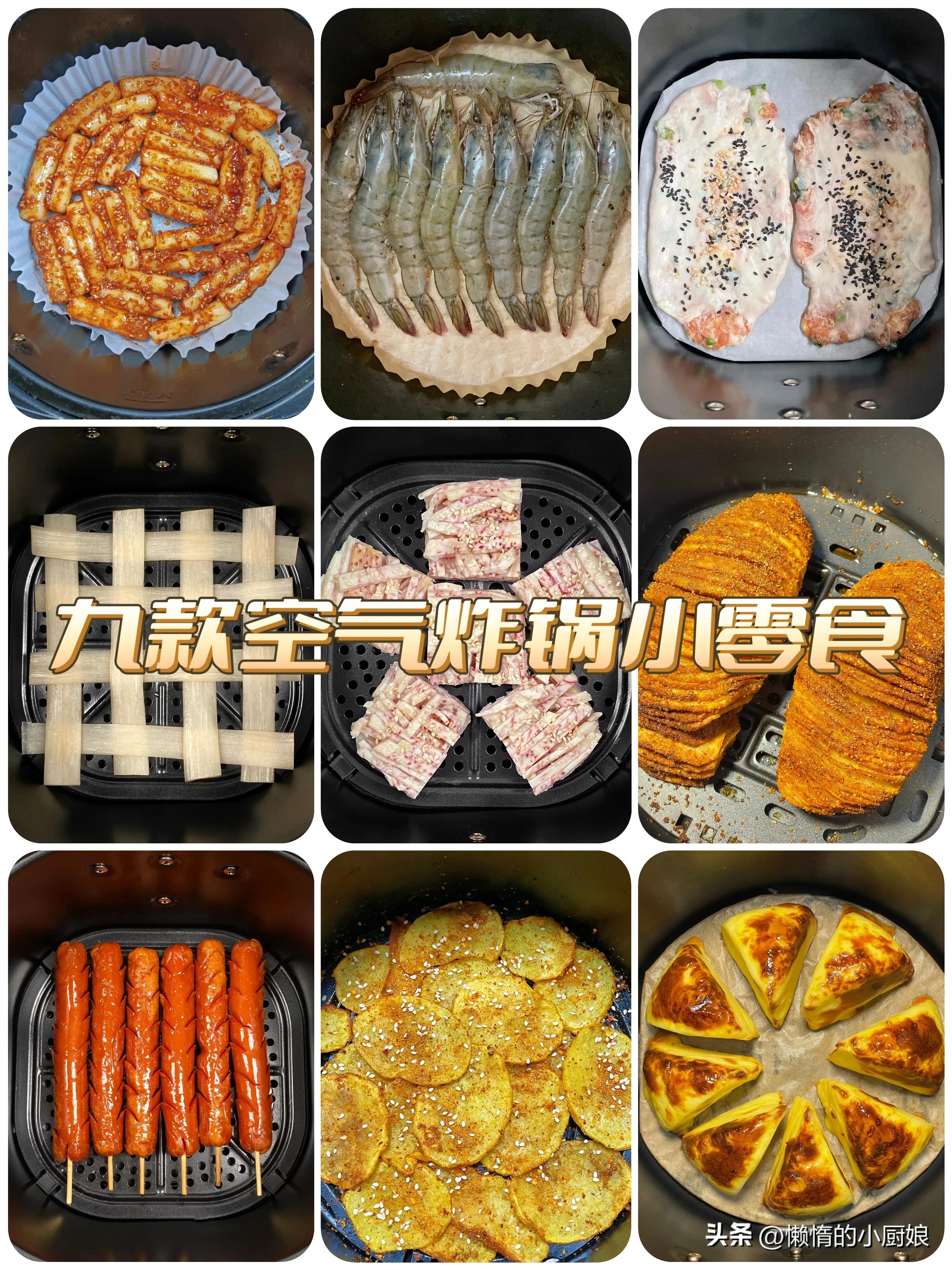 You have learned all the snacks in the air fryer! Don't worry about ...