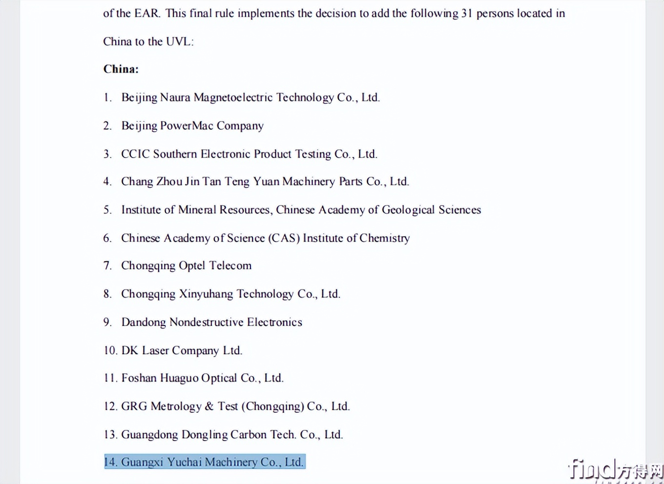 Yuchai is included in the latest UVL list of the US Department of ...
