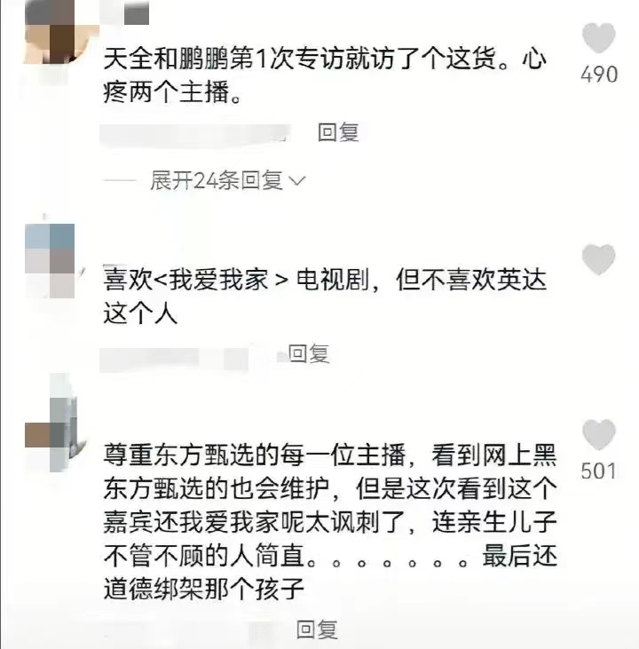 Yingda finally paid the price for his "thinness and ignorance" - iNEWS