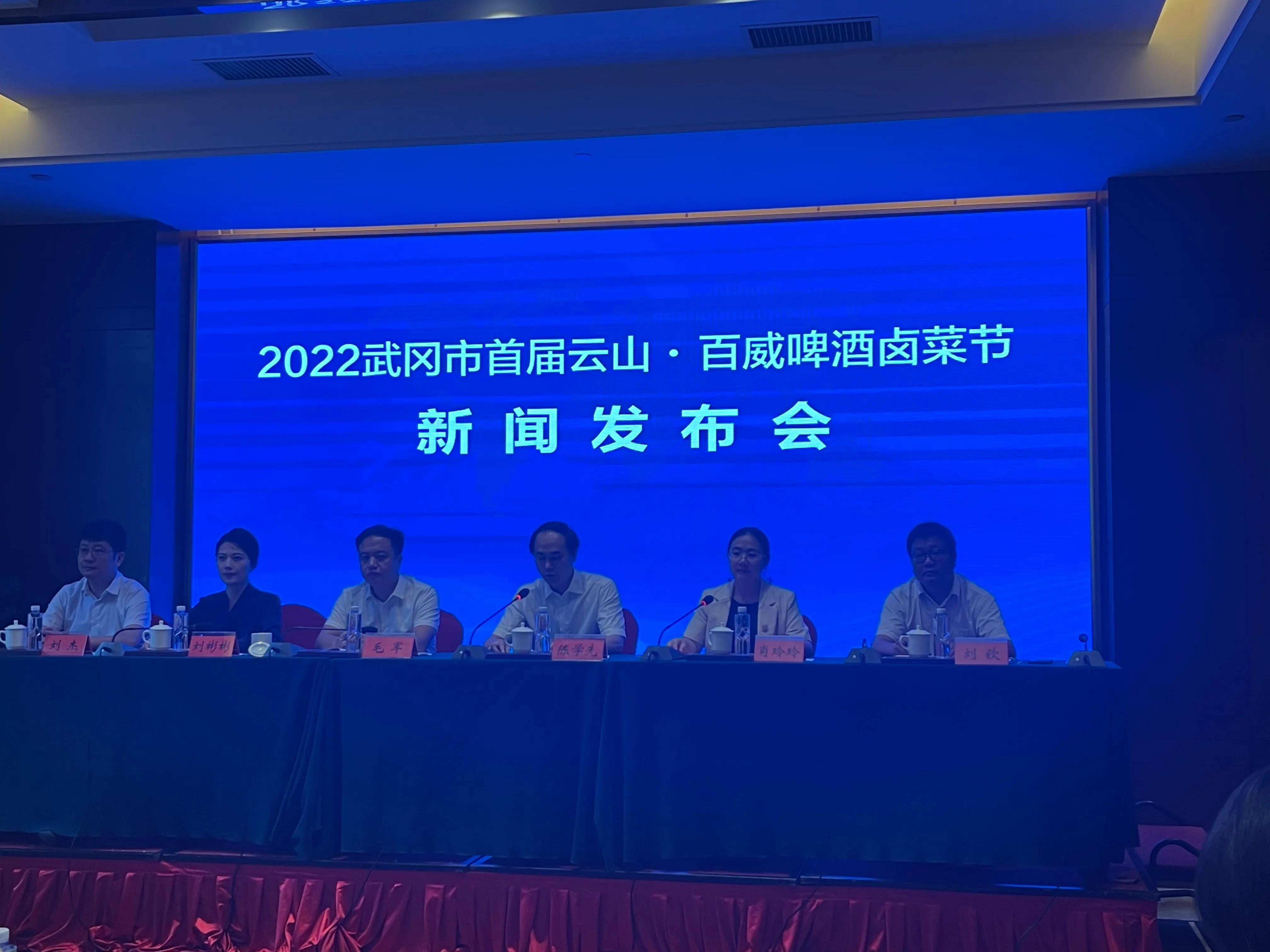 On August 20th, we will go to Wugang City, Hunan Province to visit the ...