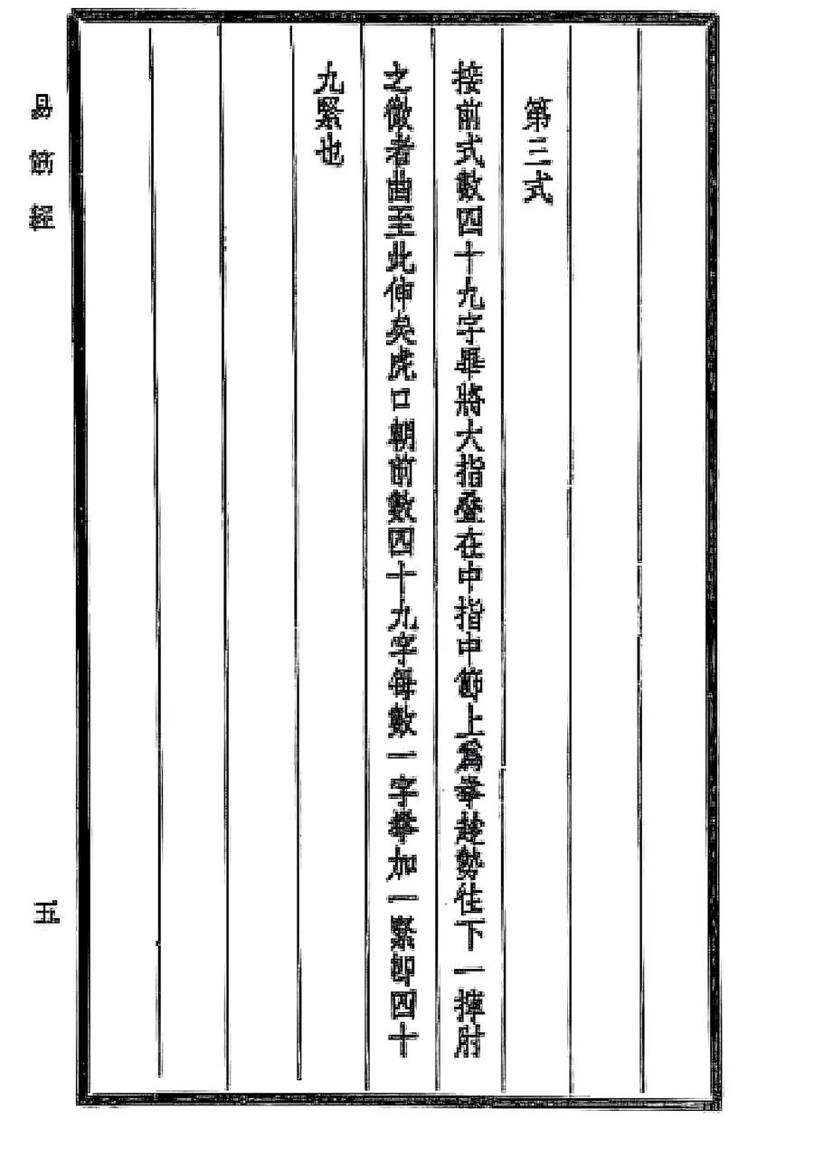 Shaolin Secrets Reappearing in Jianghu - iNEWS