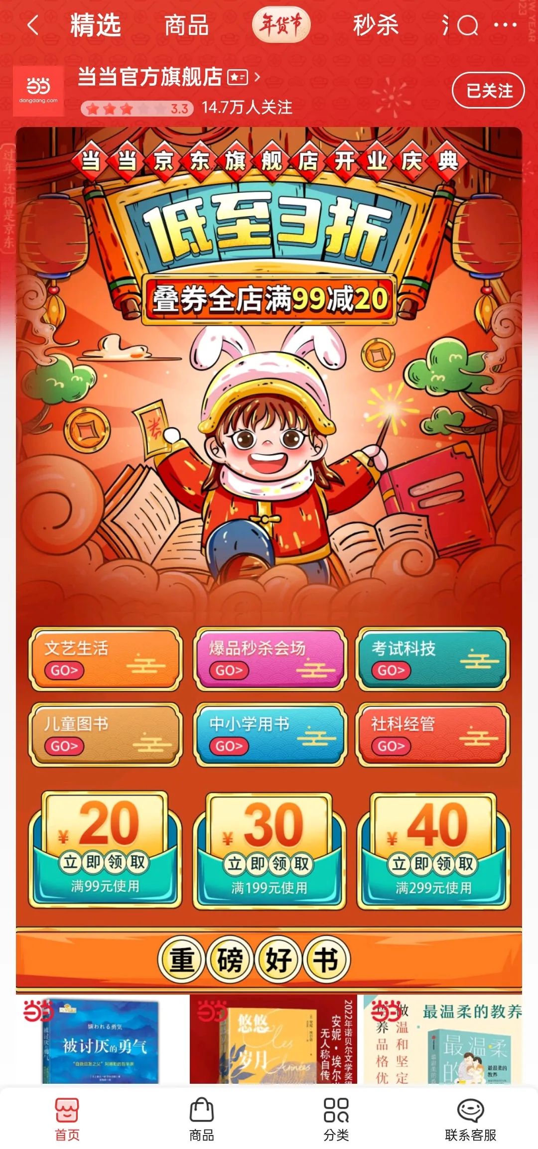 This day has come, Dangdang has settled in JD.com, releasing a major ...