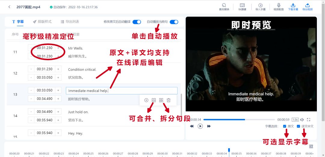 TransWAI: audio and video translation, one-stop solution - iNEWS