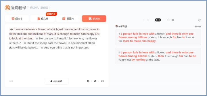 Google Translate can't be used, and there are 5 useful translation tools - iNEWS