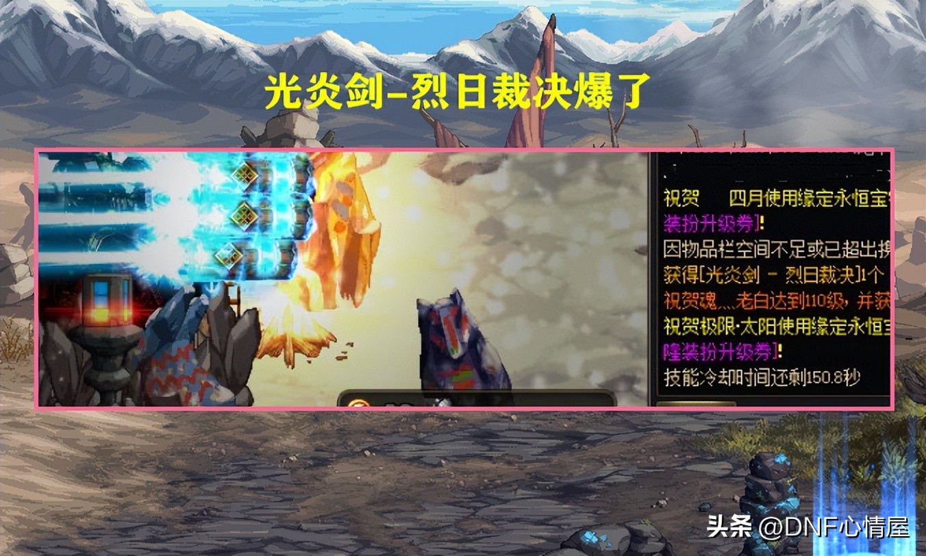 DNF: The 15-year-old Sword Soul sheds tears! It's only been 2 days ...