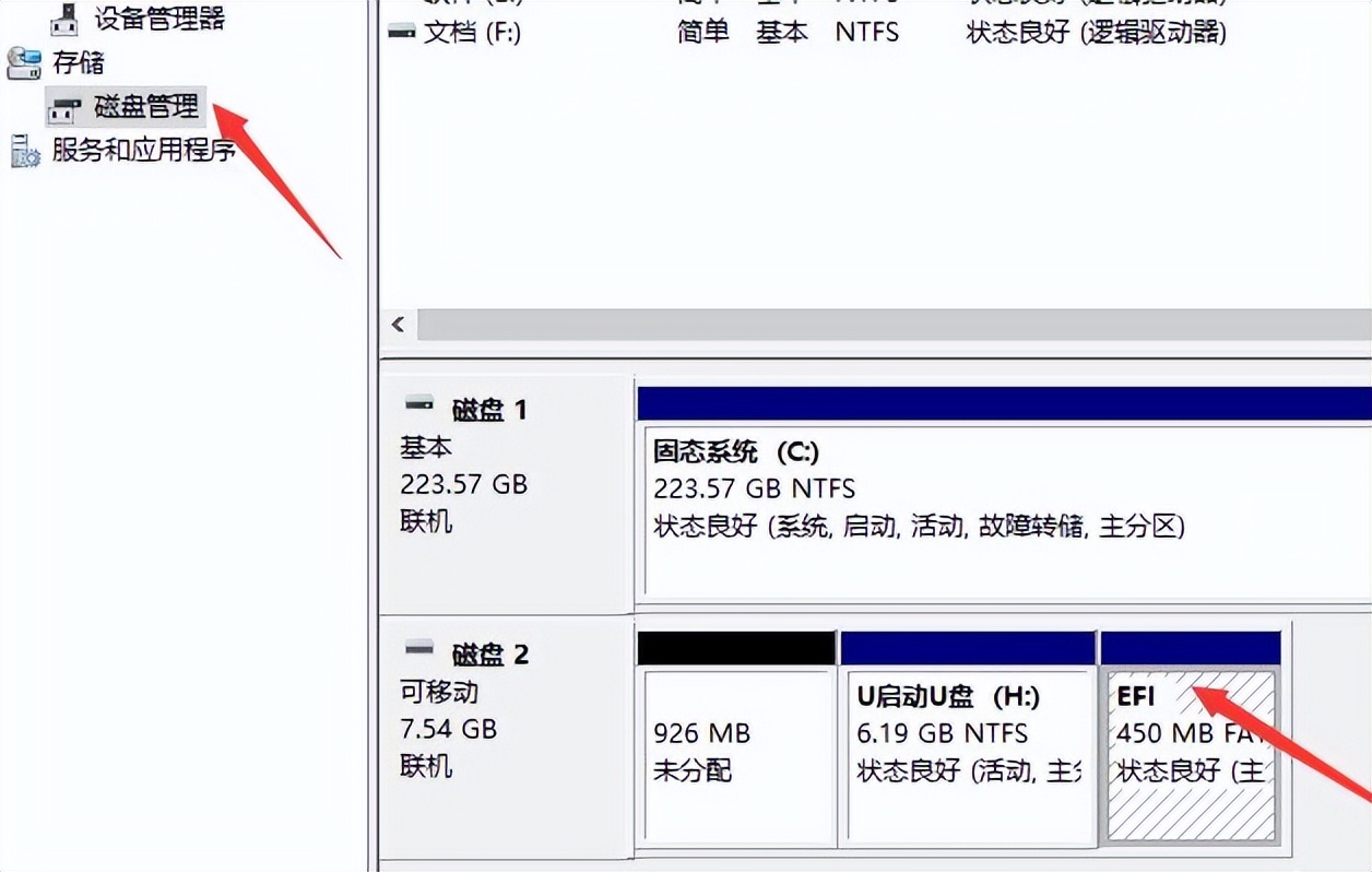 What should I do if the U disk does not display the drive letter? - iNEWS