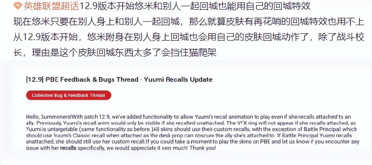 Yuumi gets epic buffs?Possession can also have special effects of ...