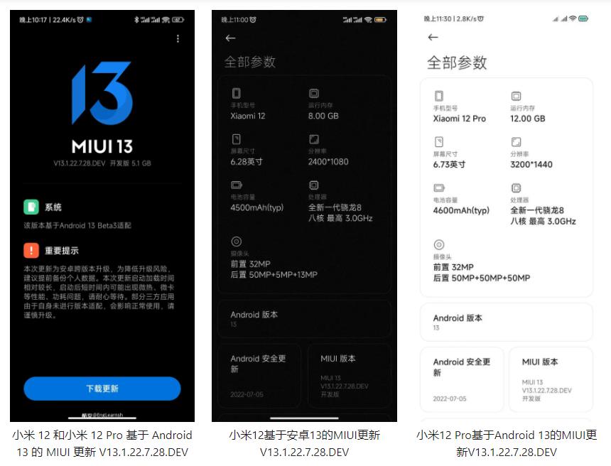 Is the MIUI development version more fragrant than the stable version ...