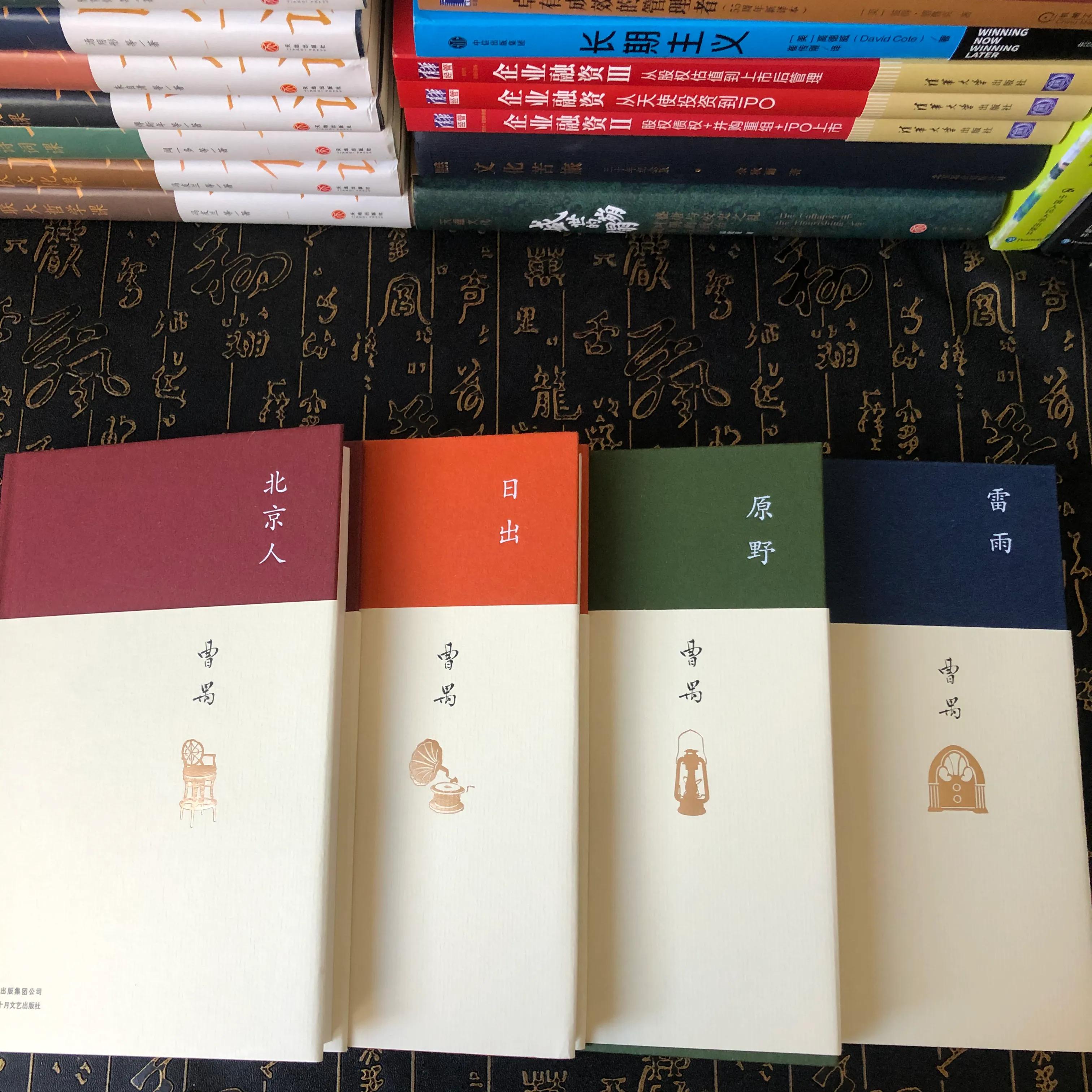 I beg you to see Cao Yu, his book is really scary - iNEWS