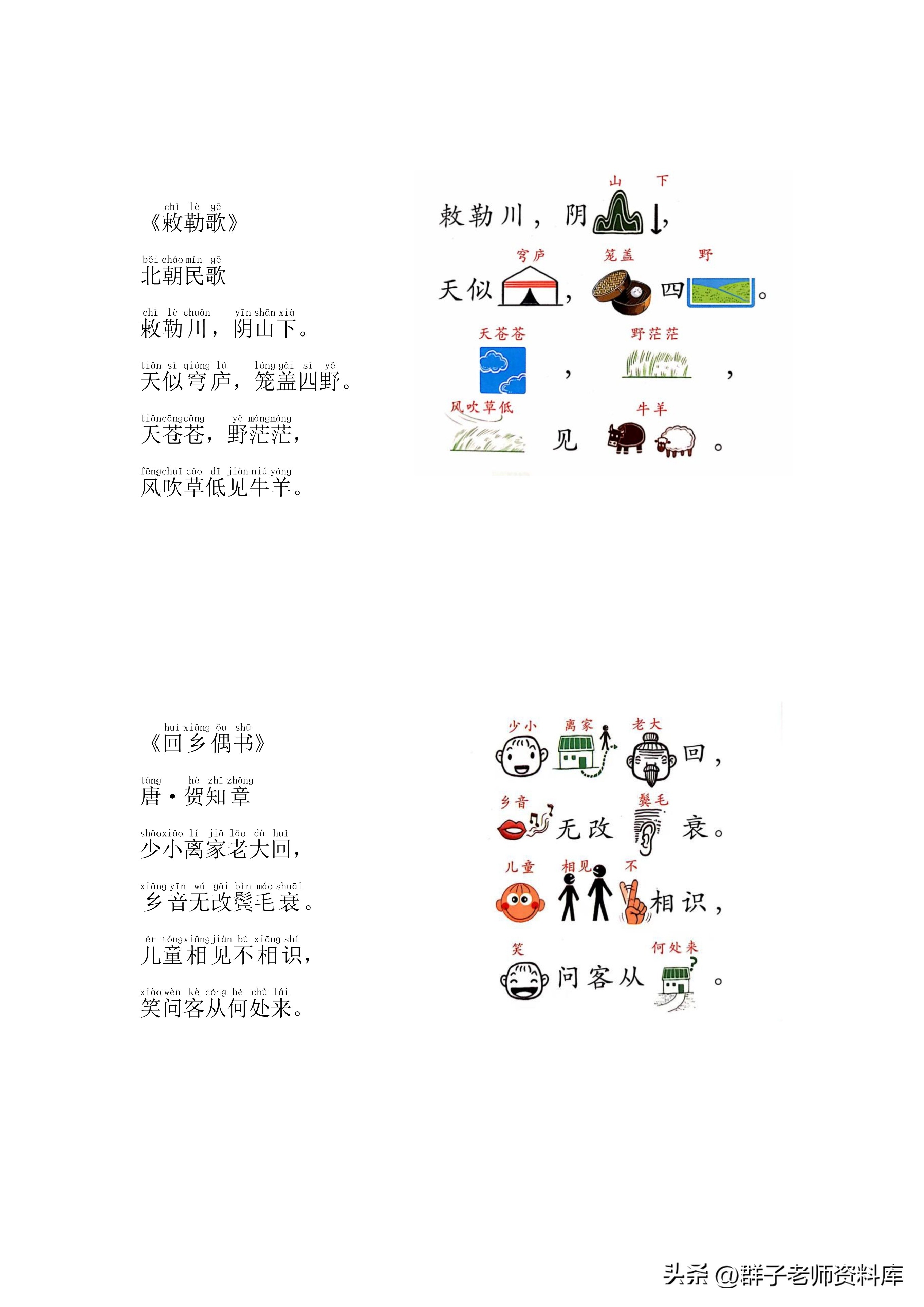 60 interesting ancient poems - iNEWS