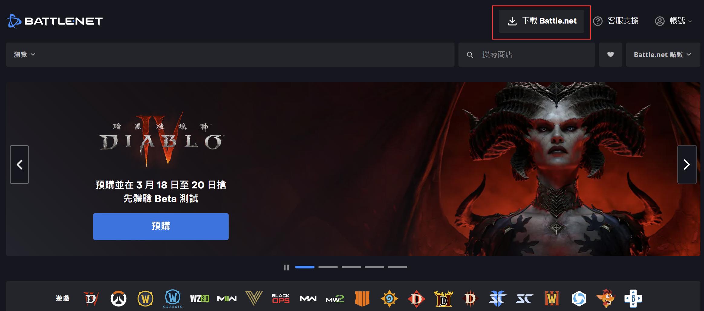 Diablo 4 Download Full Process Share Diablo 4 Public Beta How to ...