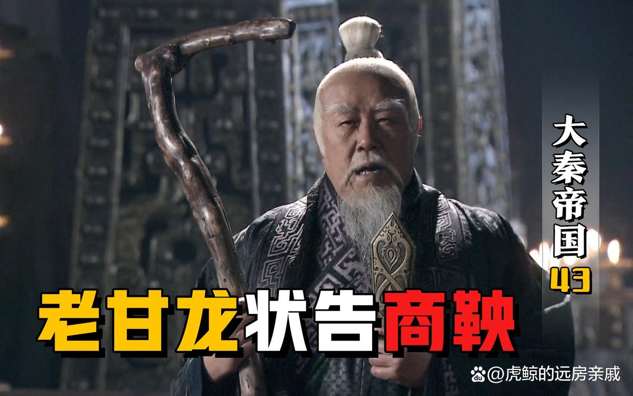 Shang Yang——is not a legalist, but his harm is beyond your imagination ...