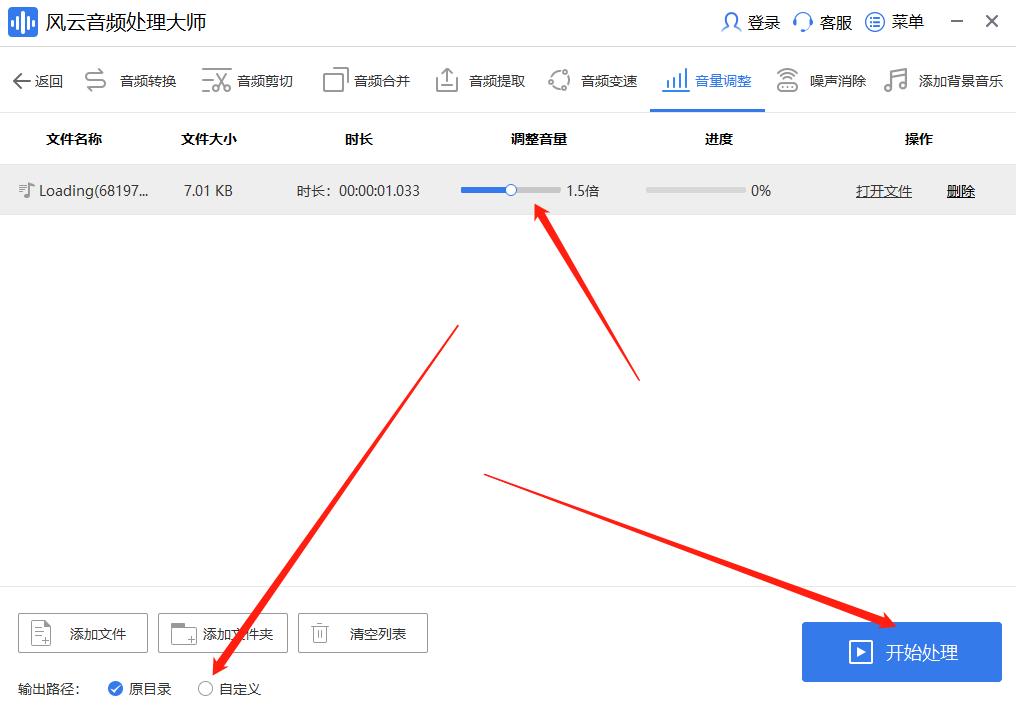 How to increase the audio volume?Two simple steps to help you solve the ...