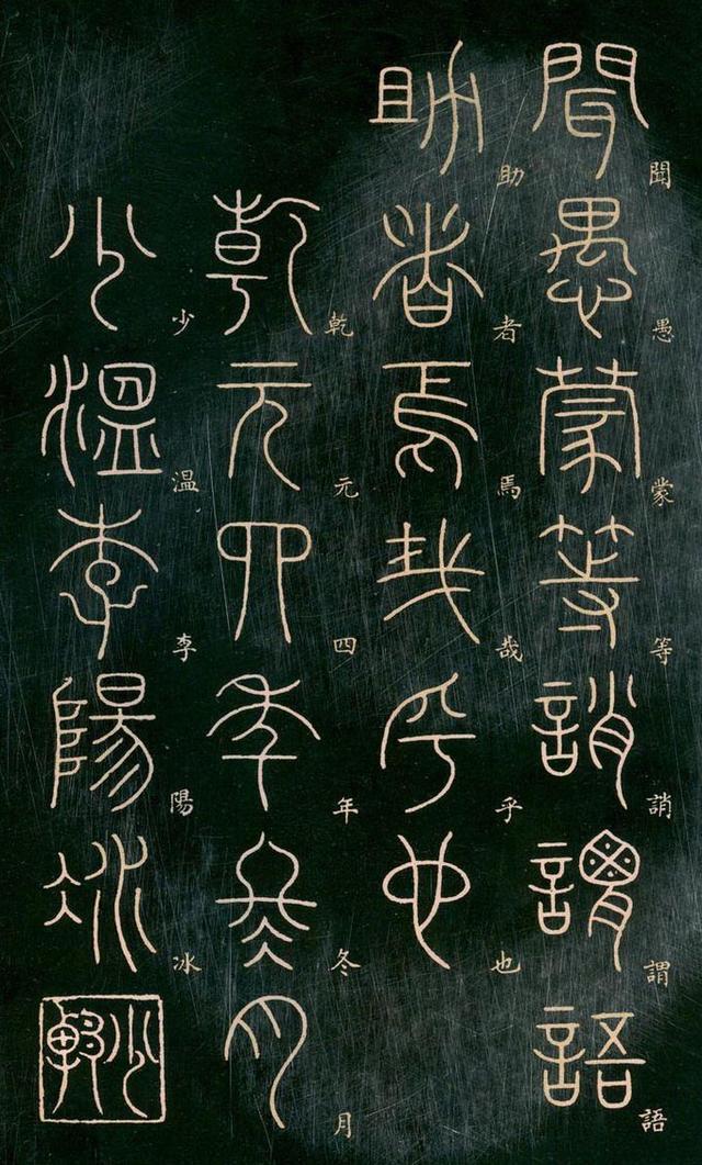 Li Yangbing: The Peak Hand of Seal Script Art in Tang Dynasty - iMedia