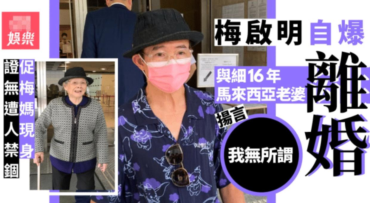 Anita Mui's brother officially announced the divorce, 71-year-old idle ...