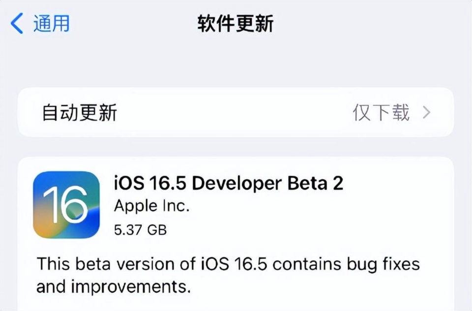 iOS16.5 Beta2 update has been pushed: the first batch of fruit powder update feedback has been ...