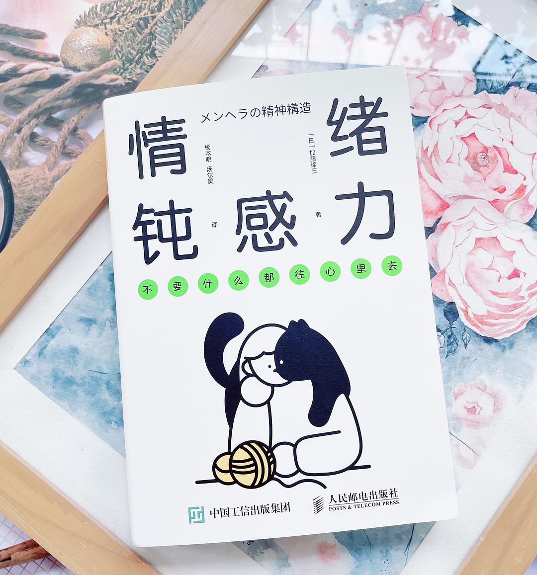 Wrap the coat of "insensitive force" and save your oversensitivity with ...