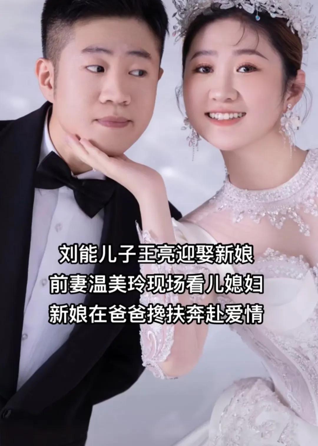 Watch the wedding scene of Liu Neng's son Wang Liang directly in "Country Love", happy and proud ...