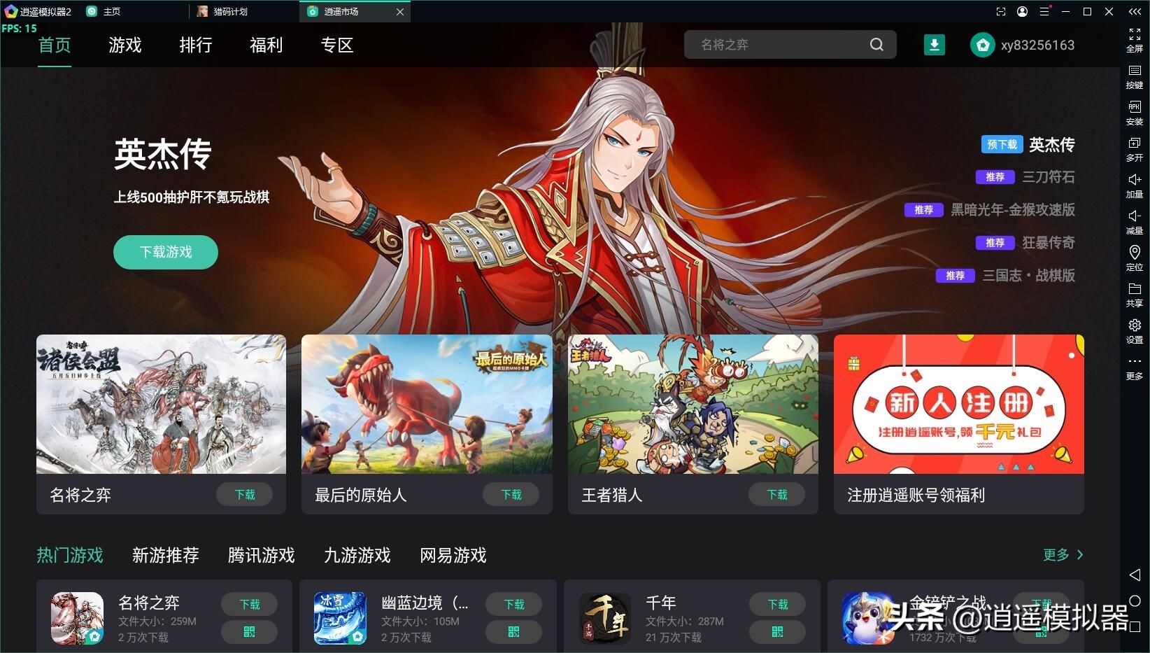 Code Hunting Project PC version play Code Hunting Project with MEmu ...