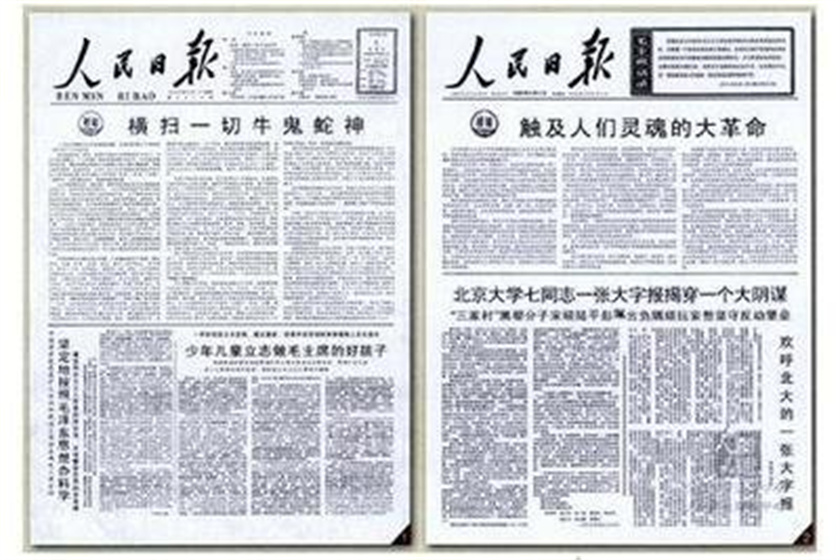 He supported Peng Dehuai at the Lushan Conference, defended Liu Shaoqi ...