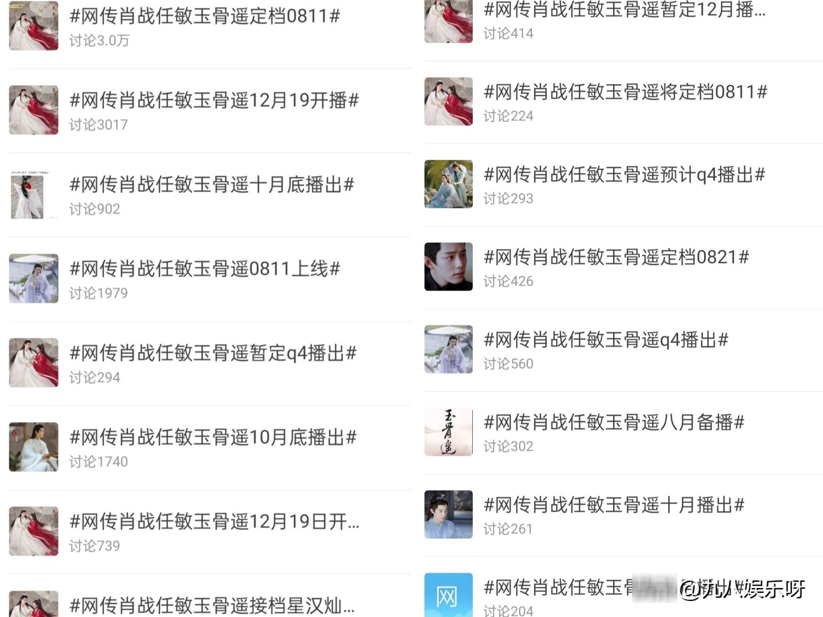 And use "Jade Bone Yao" to make fans?Fans don't buy it this time - iMedia