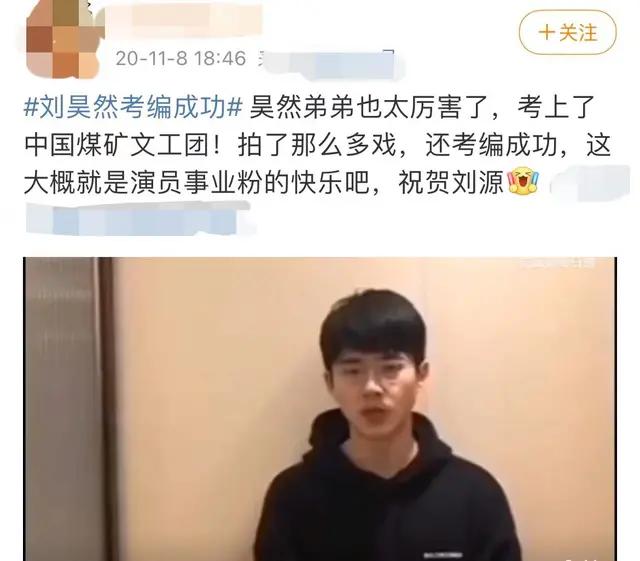 Another star grabs the "iron rice bowl"!The logic behind it is not ...