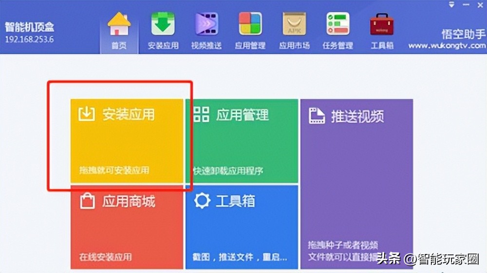 How to install software on Tencent Aurora TV box? Teach you a trick to be more worry-free - iNEWS