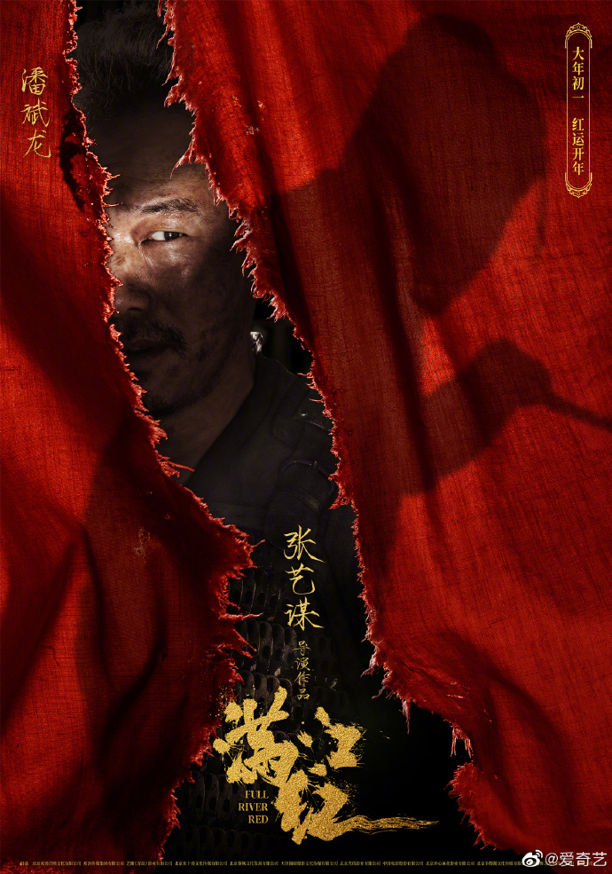 1.16 Movie: Chang Yuan Wang Hedi Wang Yibo Yi Yang Qianxi Donnie Yen ...