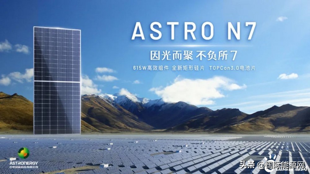 In-depth Demystification of Chint New Energy ASTRO N7 - iMedia
