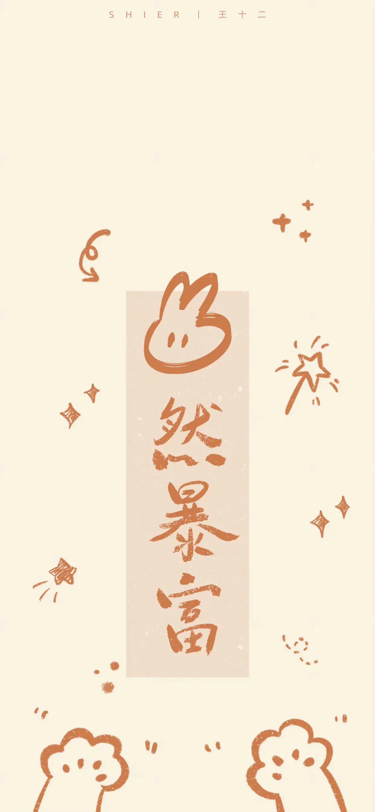 Cute watermark-free cartoon mobile wallpaper screensaver - iNEWS