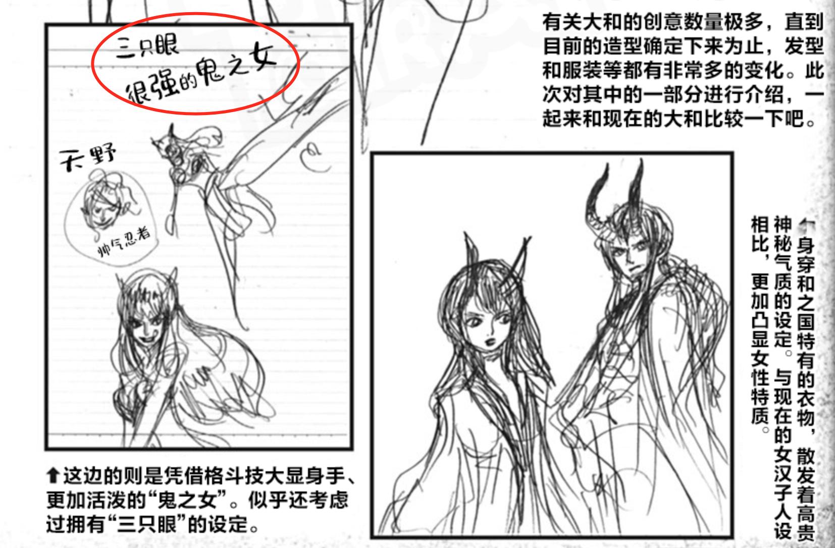 One Piece: Oda emphasized that Yamato is the "daughter of the ghost ...