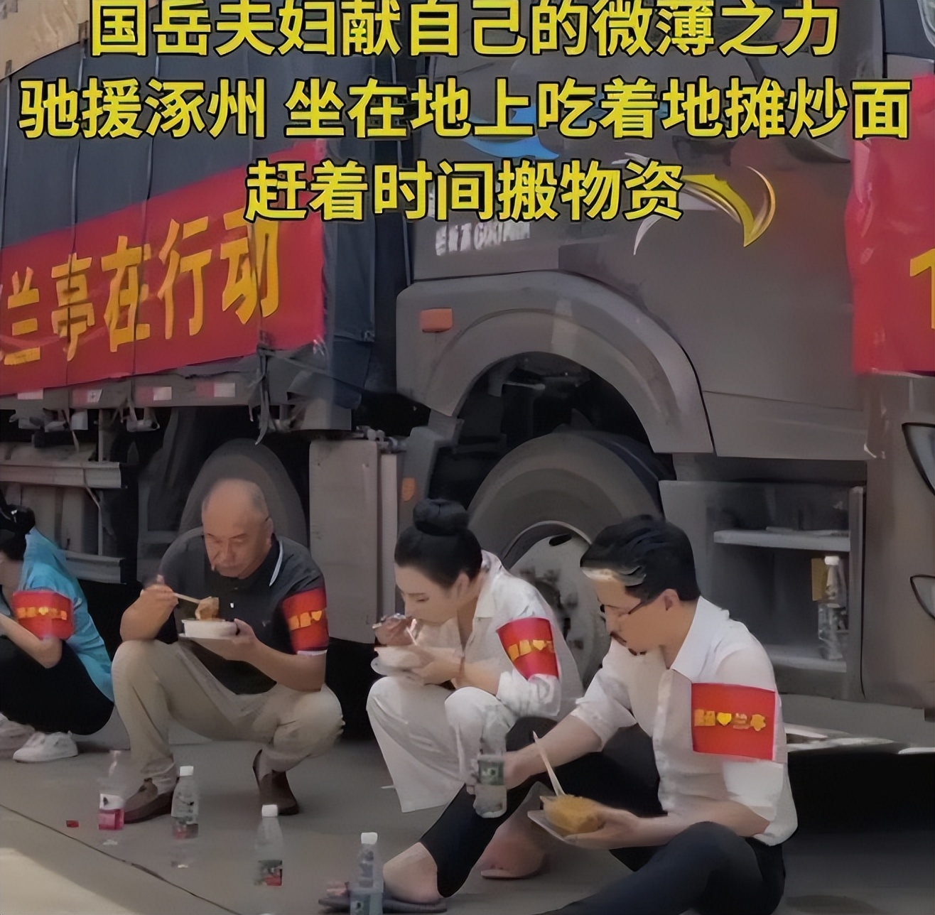 Internet celebrity Mr. and Mrs. Guoyue and Gazi brother Xie Mengwei ...