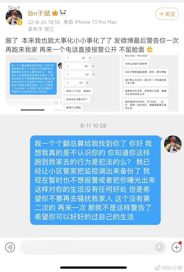 "Chen Qing Ling" Wen Ning's actor Yu Bin was illegitimately broke into ...