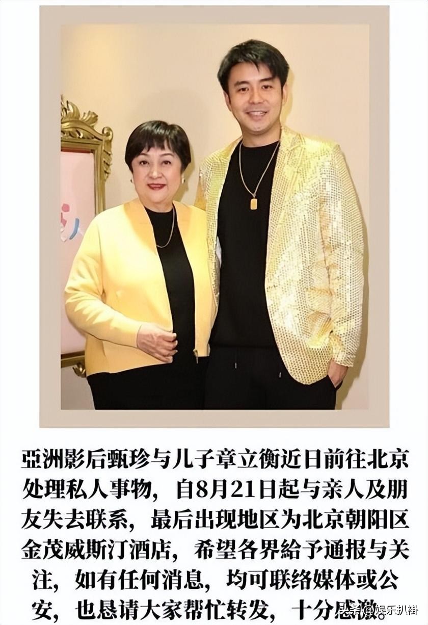 Xie Xian's 74-year-old ex-wife Zhen Zhen recently exposed - iNEWS