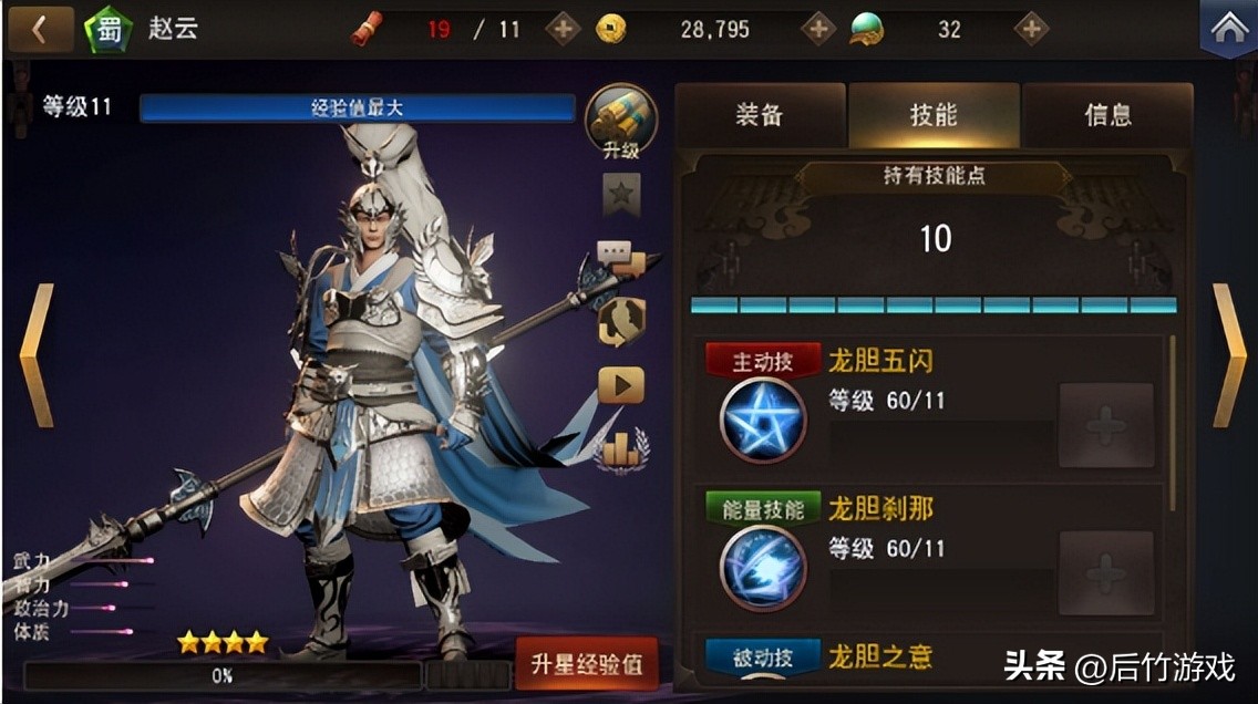 Wolong goes online and detonates fans of the Three Kingdoms! Zhao ...