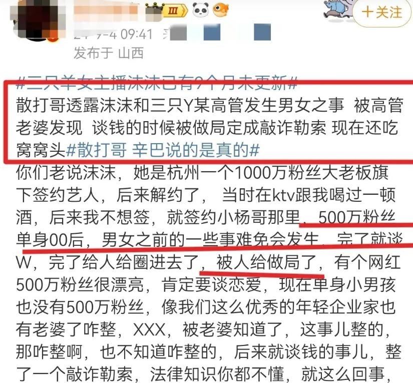 The inside story of the entertainment industry is revealed! The truth ...