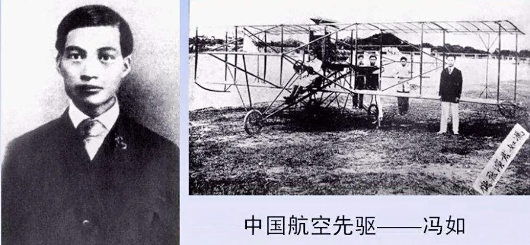 Feng Ru: China's earliest aircraft manufacturer and pilot, known as the ...