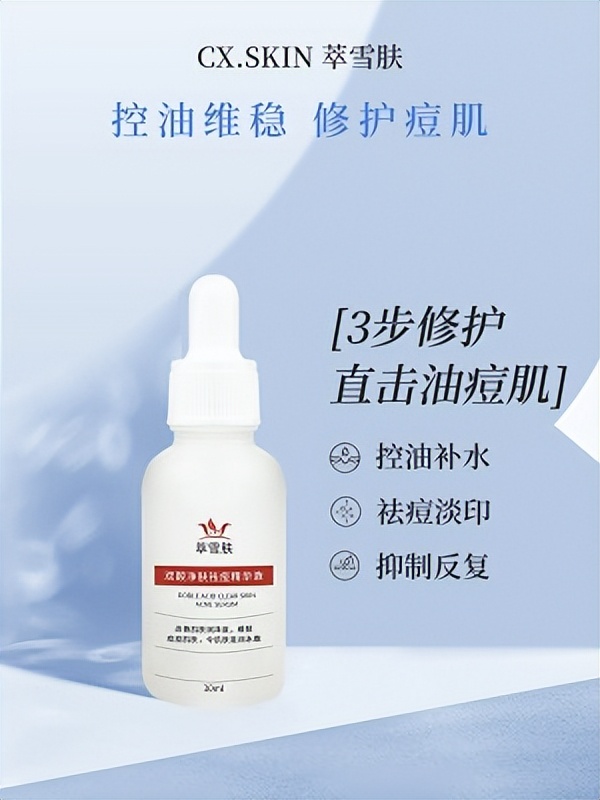 What grade of Cui Xue Fu products, how about the brand of Cui Xue Fu ...