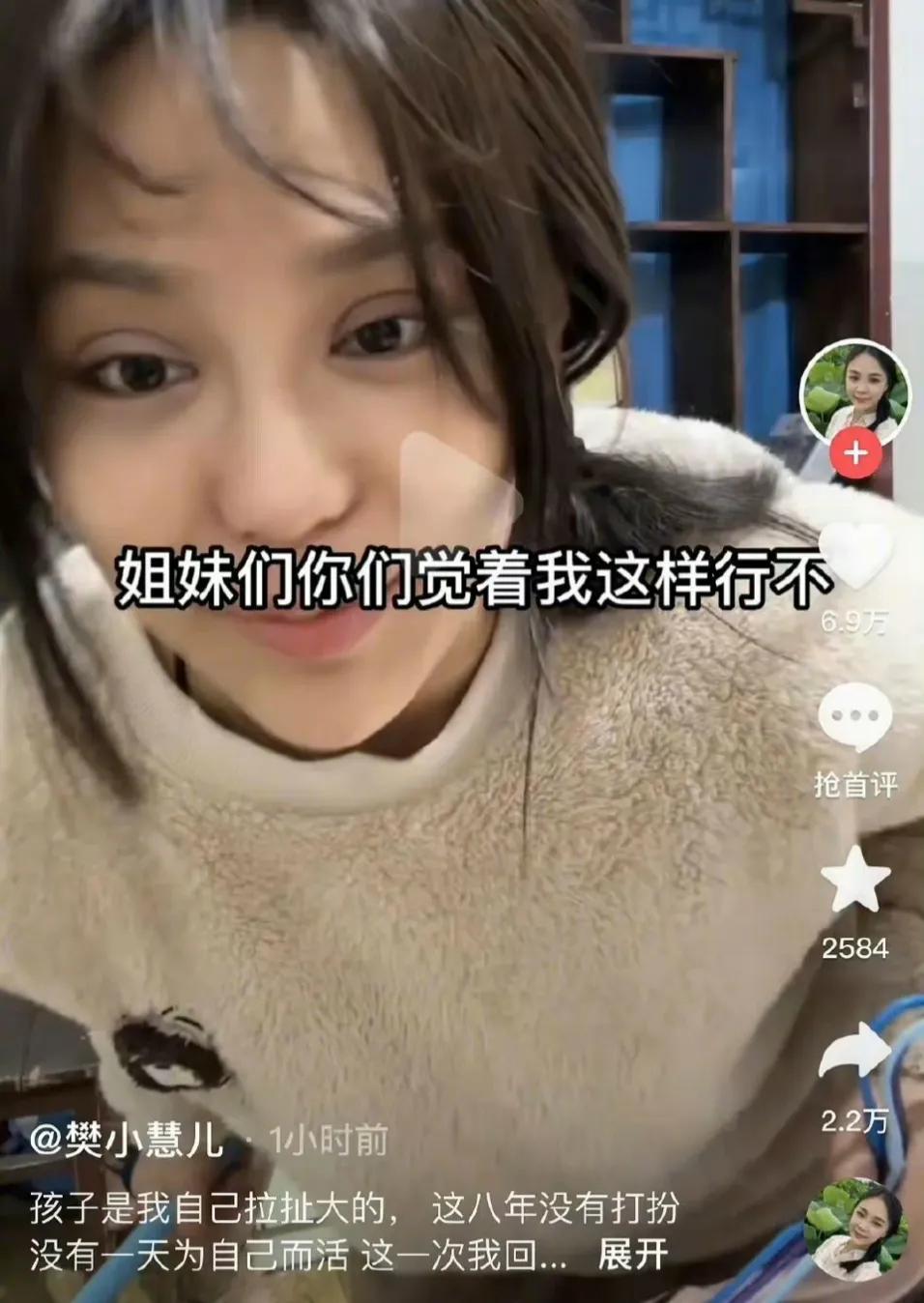 Fan Xiaohui's mental state was worrying after her divorce, but she was ...