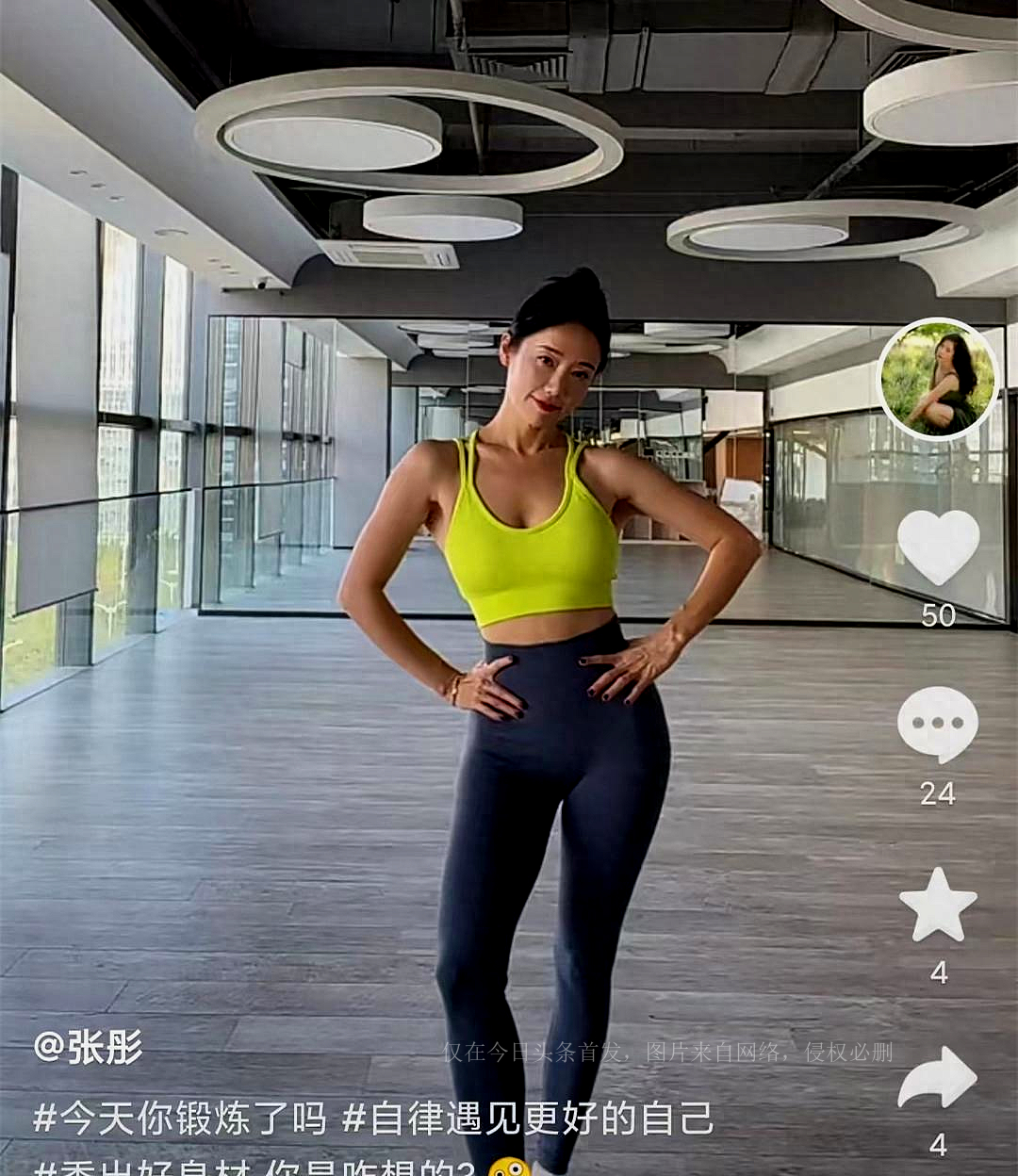 Zhang Tong shows off her impressive figure in a vest. She has perfect curves at the age of 43 ...