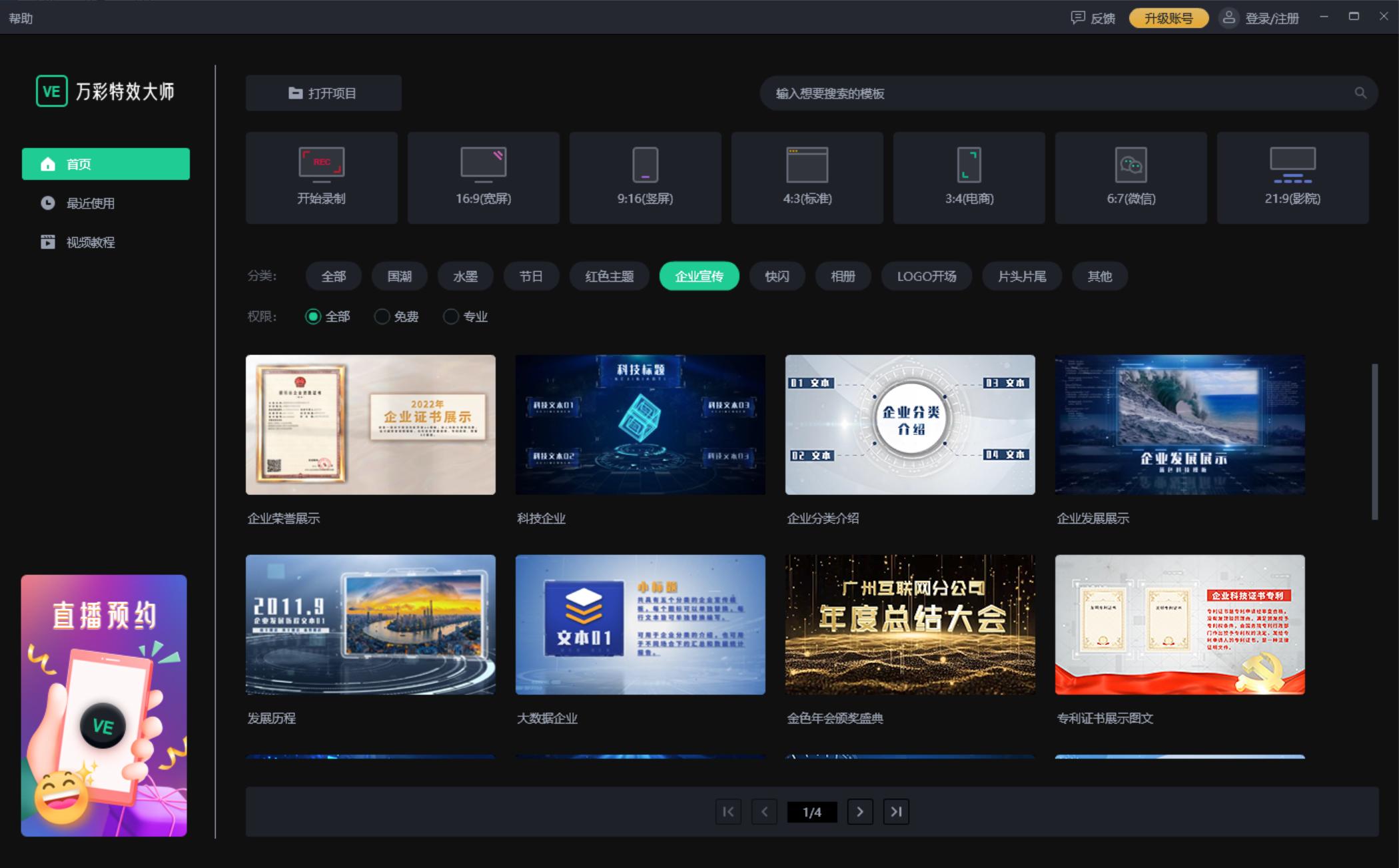 Software that can complete video merging special effects, how to merge ...