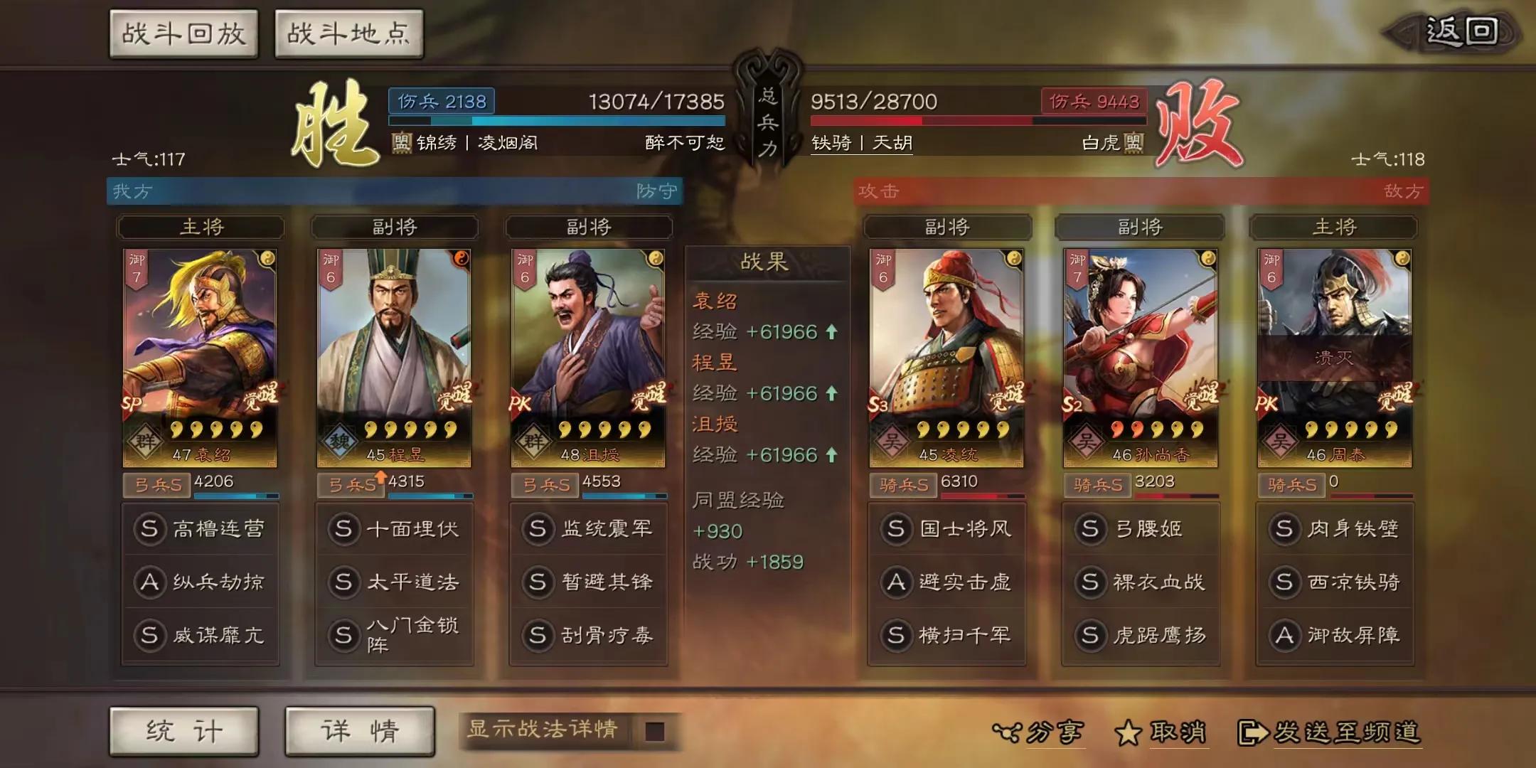 Three Kingdoms Strategy Edition - Cheng Yu's Bow Power Geometry - iNEWS