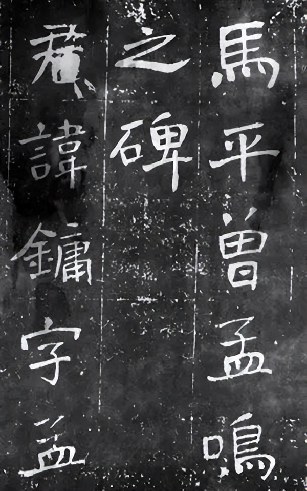 Yu Youren's "The Monument of Zeng Mengming", every word and every story ...
