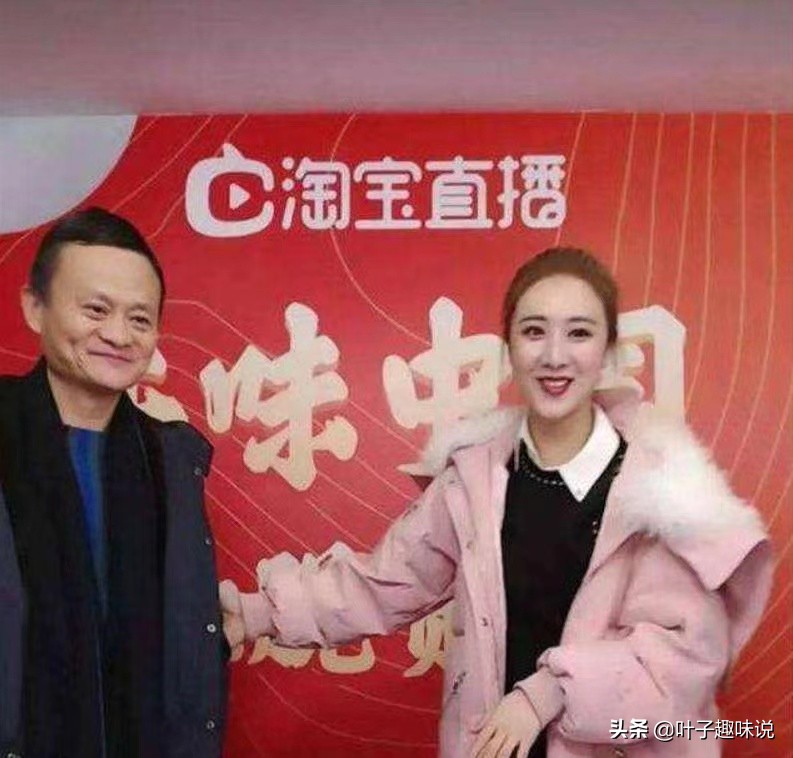 Even Ma Yun patronizes the Weiya live studio. What is the background ...