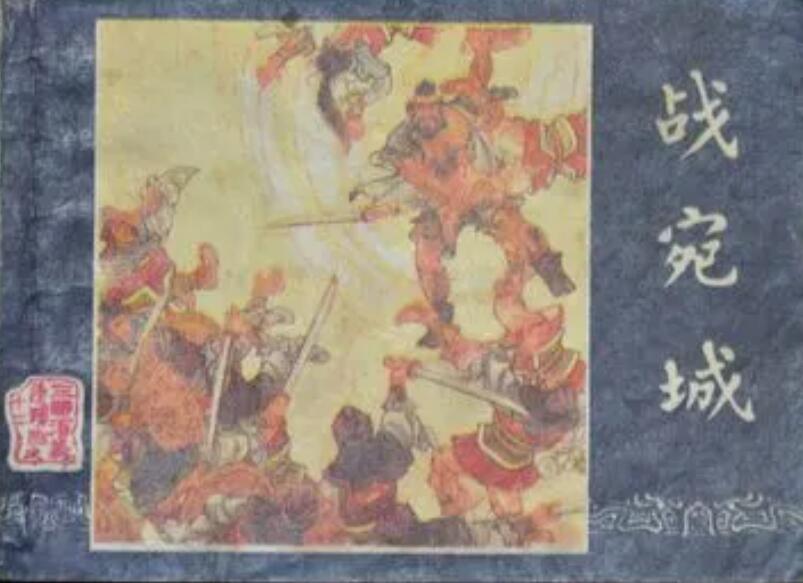 How did the folk stereotype of Cao Cao, Emperor Wu of the Wei Dynasty ...