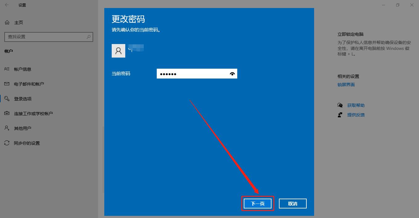 Two ways to quickly cancel the computer password! - iNEWS