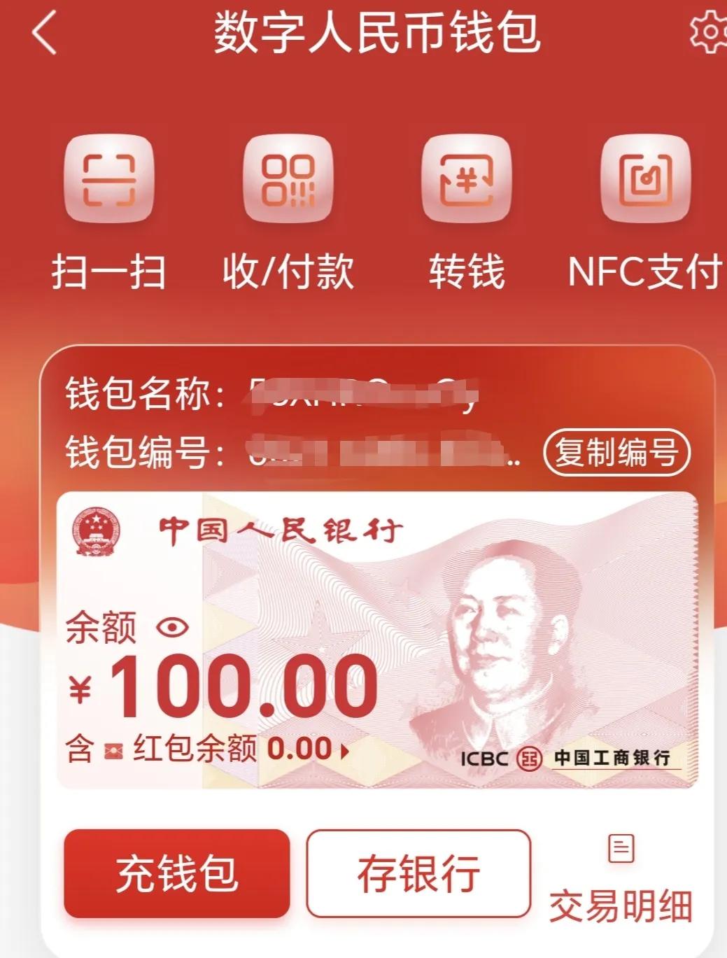 The digital renminbi is quickly entering people's lives, and talk about ...