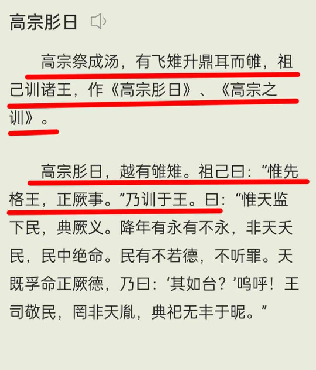 The pictograph prototype of the character "ji" in oracle bone ...