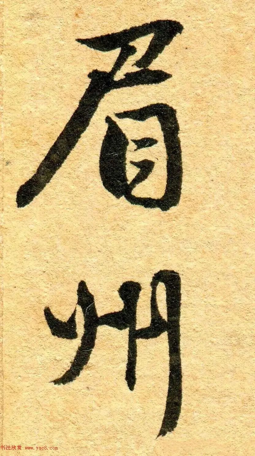 "Appreciation of Painting and Calligraphy" Wang Duo's "Send by ...